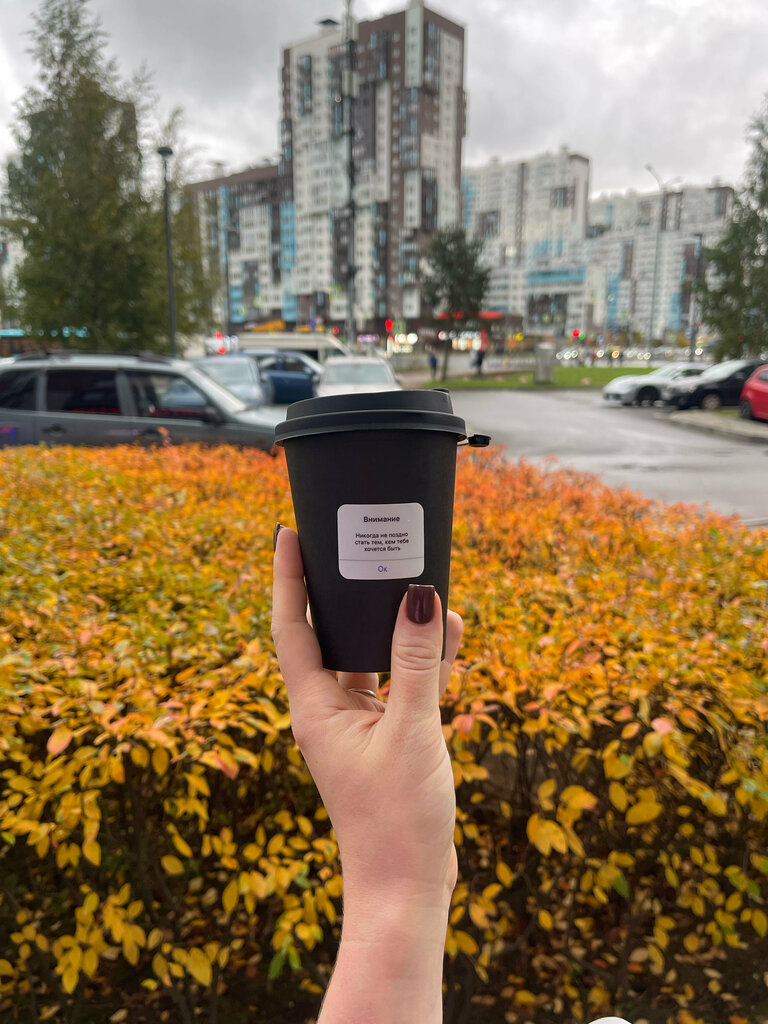 Al götür kahve Boing1310, Saint‑Petersburg, foto