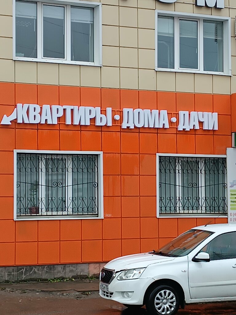 Emlak ofisi Премьер Инвест, Orehovo‑Zuyevo, foto