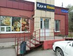 Еда и пиво (Kaslinskaya Street No:21В), bira dükkanı  Çeliabinsk'ten