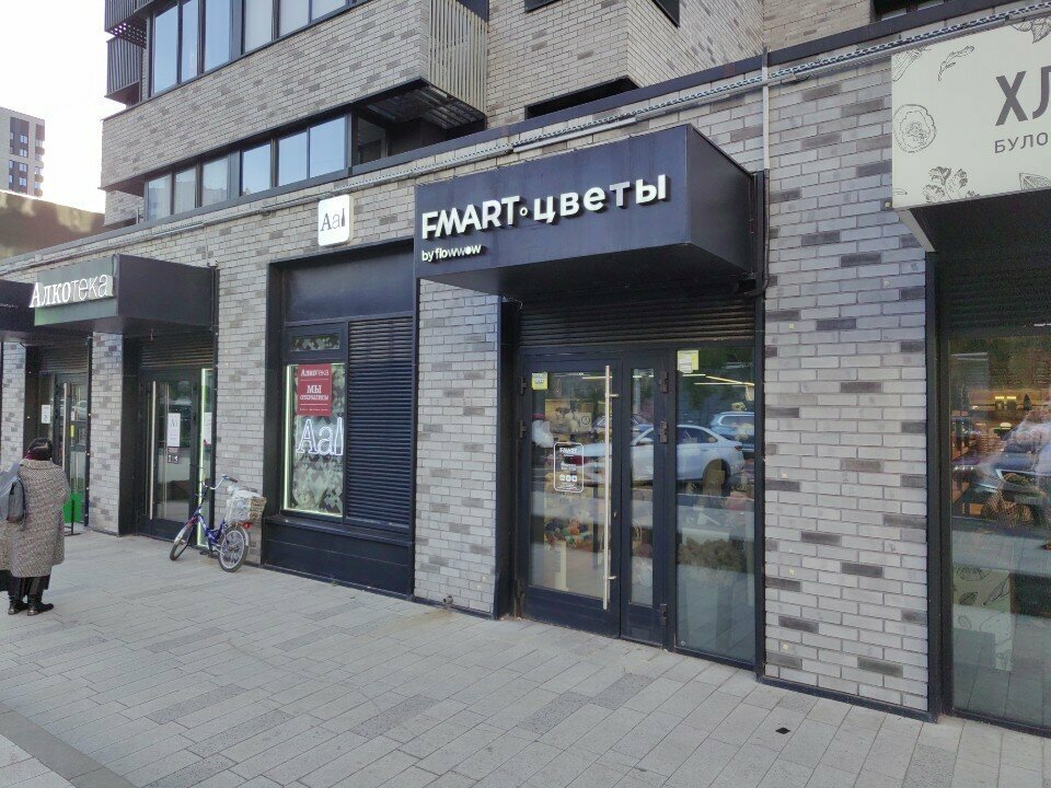 Toptan sebze ve meyve satışı Фрукты овощи, Moskova, foto