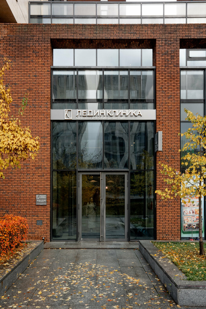 Tıp merkezleri ve klinikler Ledin Clinic, Moskova, foto