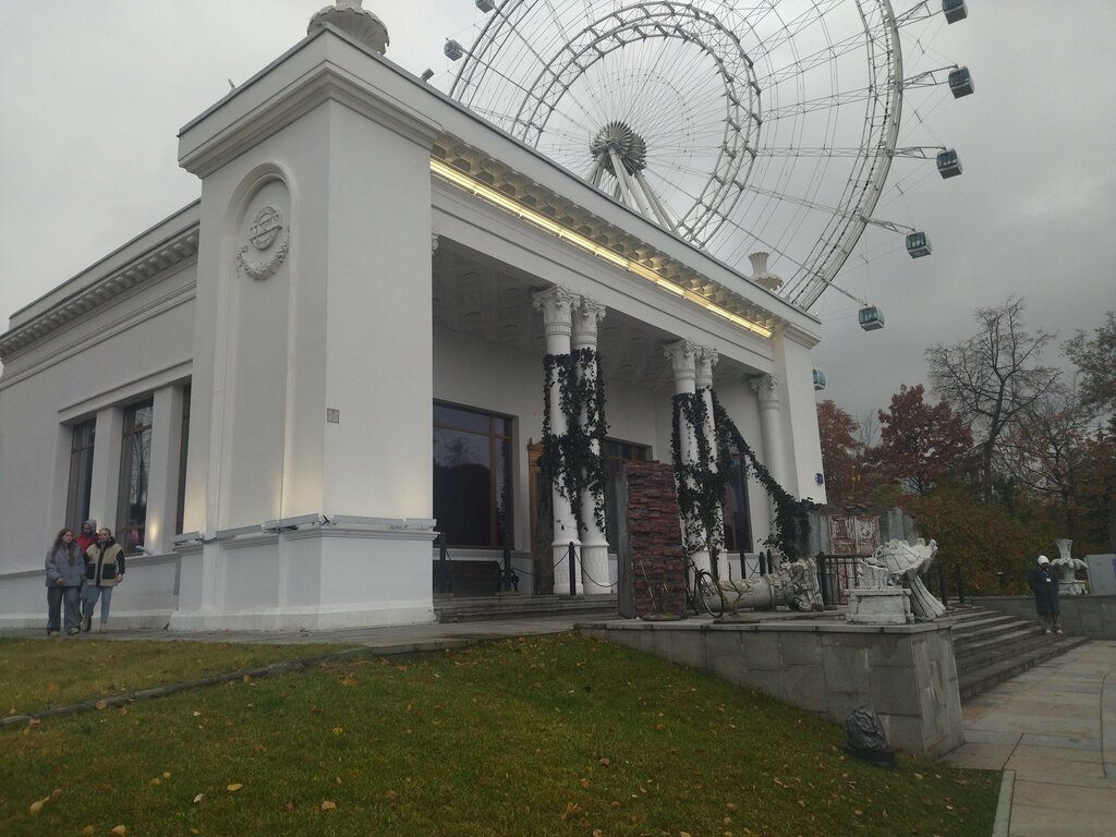 Park, sokak heykeli Дом страхов, Moskova, foto