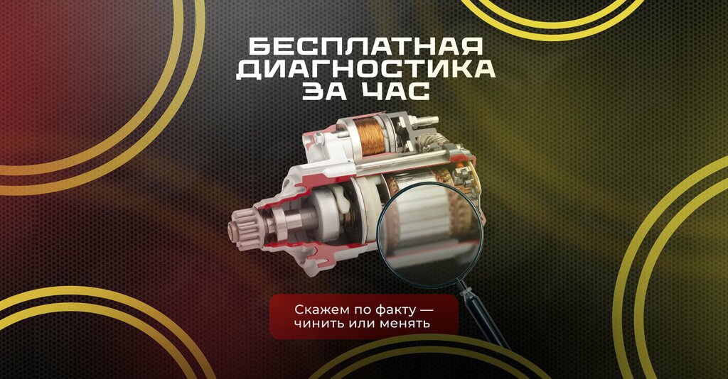 Marş motorlarının ve jeneratörlerin onarımı Ремонт стартеров и генераторов, Irkutsk, foto