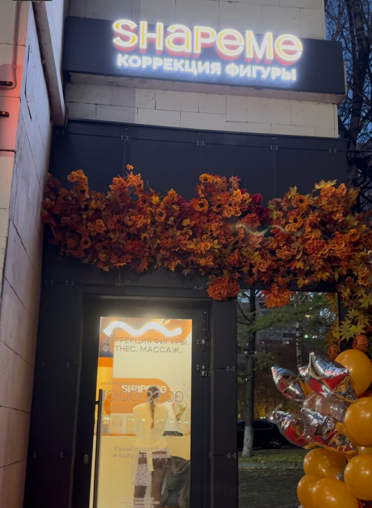 Spa ShapeMe, Moskova, foto