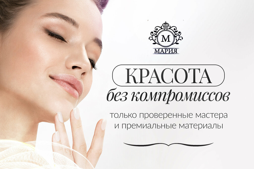 Güzellik salonu Mariya, Podolsk, foto
