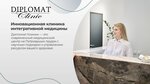Diplomat Clinic (Maly Kozikhinsky Lane No:7), tıp merkezleri ve klinikler  Moskova'dan