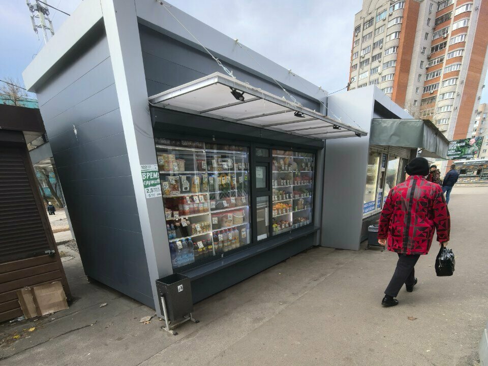 Manavlar Магазин овощей и фруктов, Voronej, foto