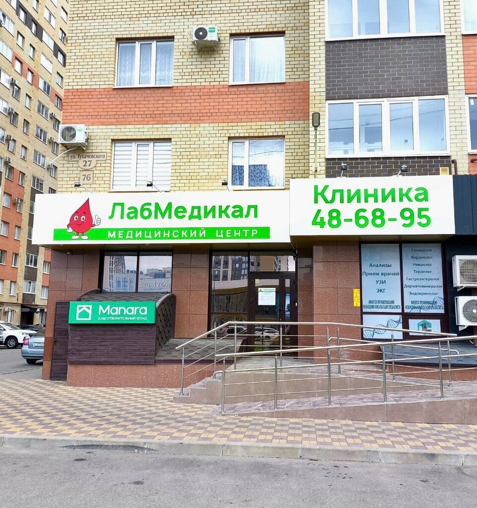 Tanı merkezleri ЛабМедикал, Stavropol, foto