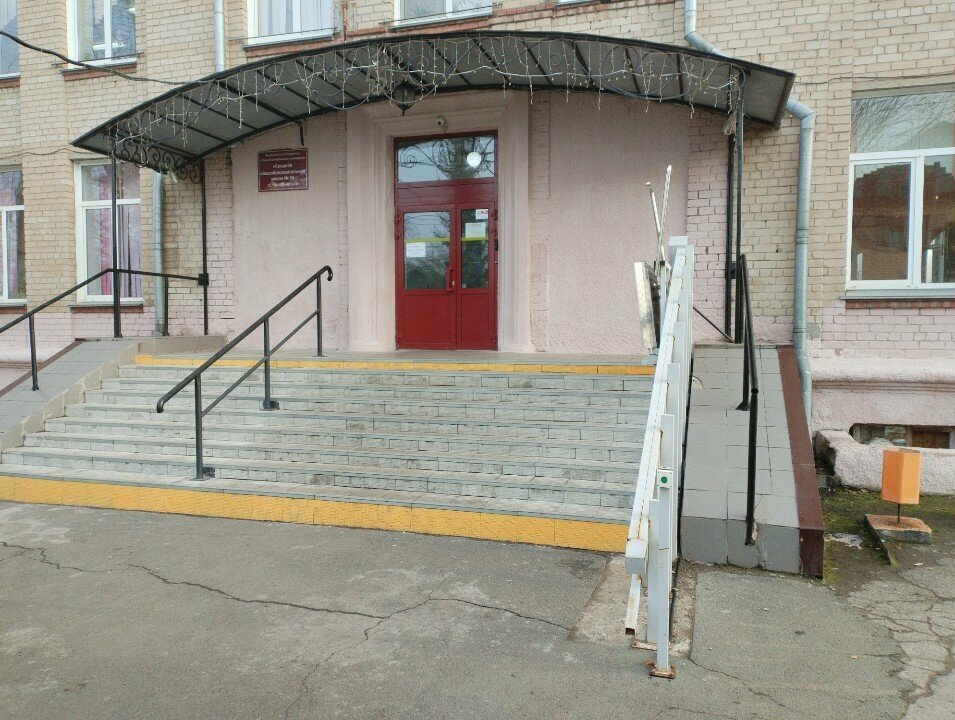 Ortaokul Secondary comprehensive school № 55, Çeliabinsk, foto