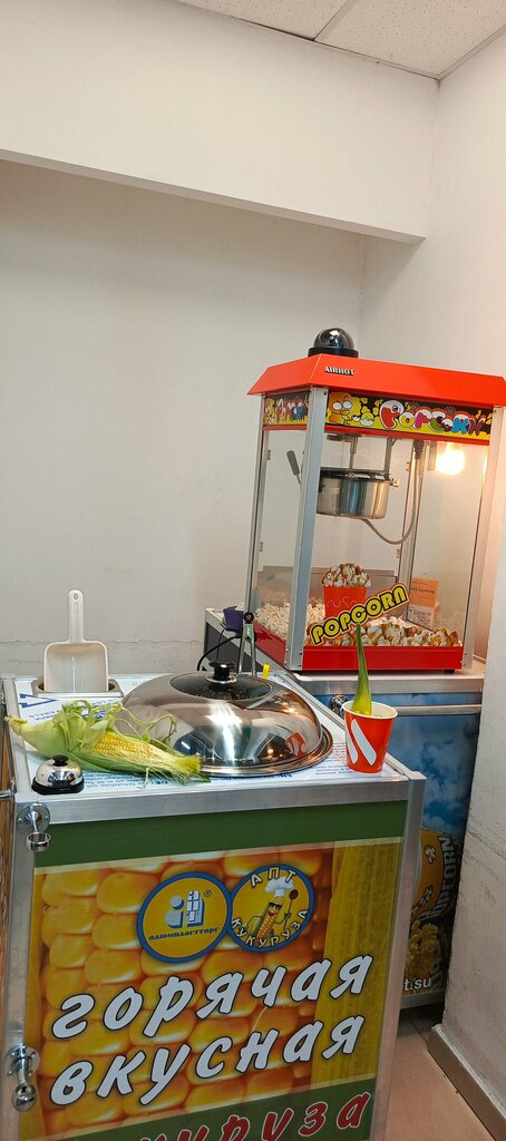 Fast food Reza, Moskova, foto