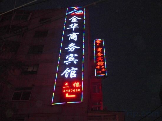 Otel Jinhua Theme Hotel, Lanzhou, foto