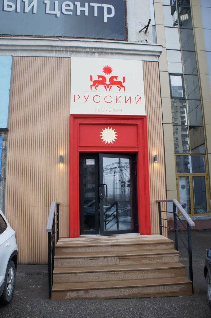 Restoran Русский, Samara, foto