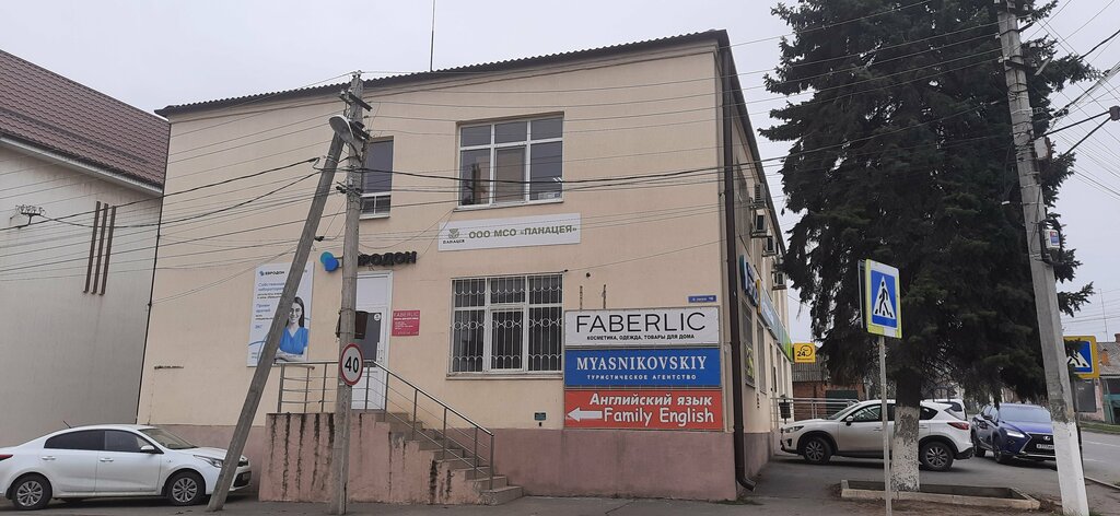 Sigorta şirketleri Панацея, Rostovskaya oblastı, foto