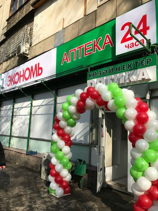 Eczaneler Ehkonom, Almatı, foto