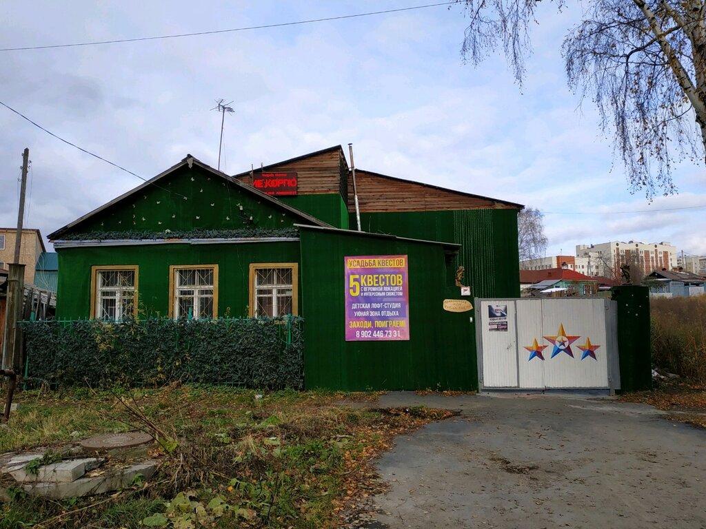 Kaçış oyunları merkezleri Усадьба Квестов, Yekaterinburg, foto