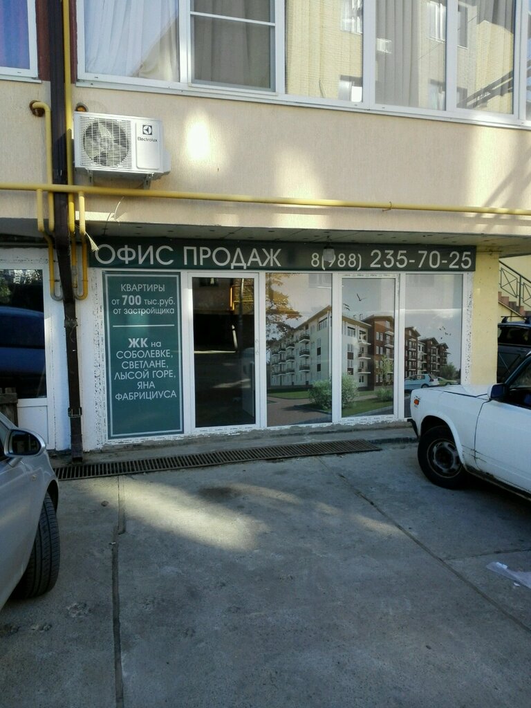 Satış ofisi Офис продаж жилых комплексов, Soçi, foto