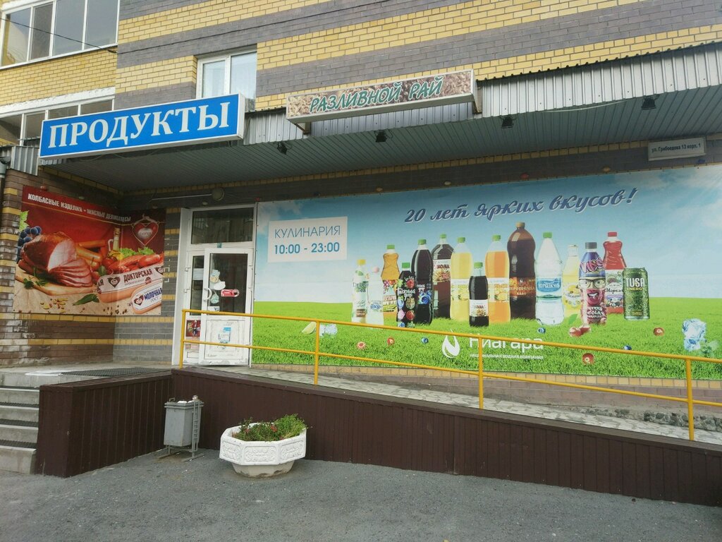 Market Марли, Tiumen, foto