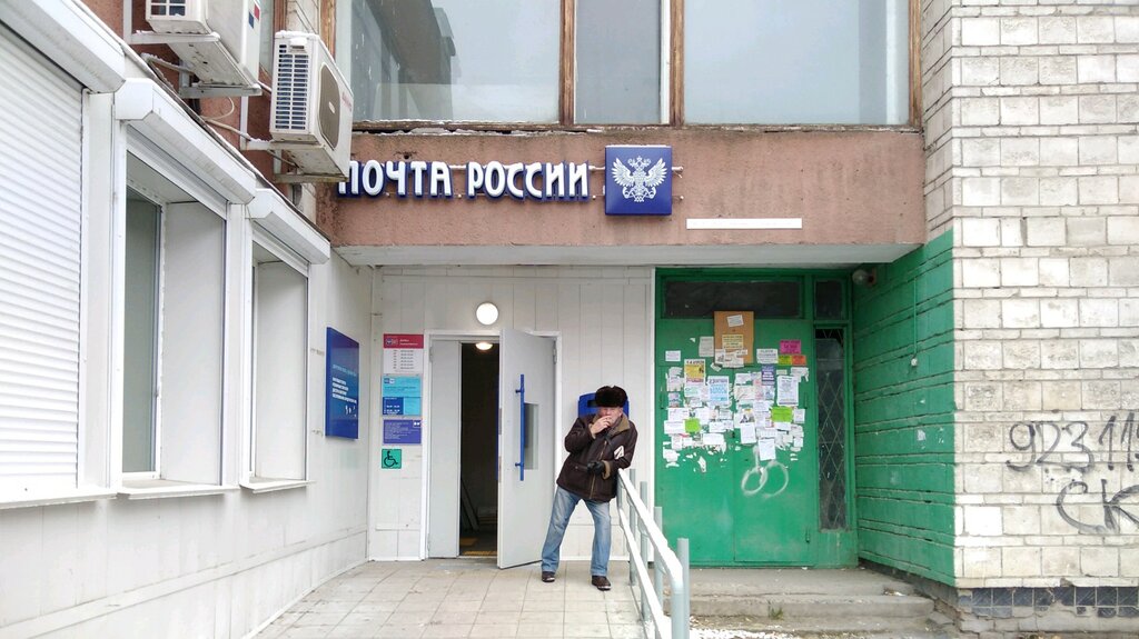 Banka Pochta Bank, Novosibirsk, foto