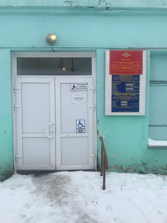 Trafik müdürlükleri 3 МОТНиРАМТС ГИБДД ГУ МВД России по Новосибирской области, Chulym, foto