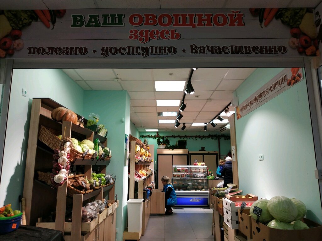 Manavlar Ваш овощной, Moskova, foto