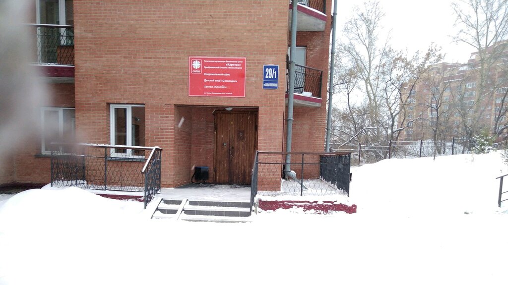 Psikologlar Анонимные Наркоманы, Novosibirsk, foto