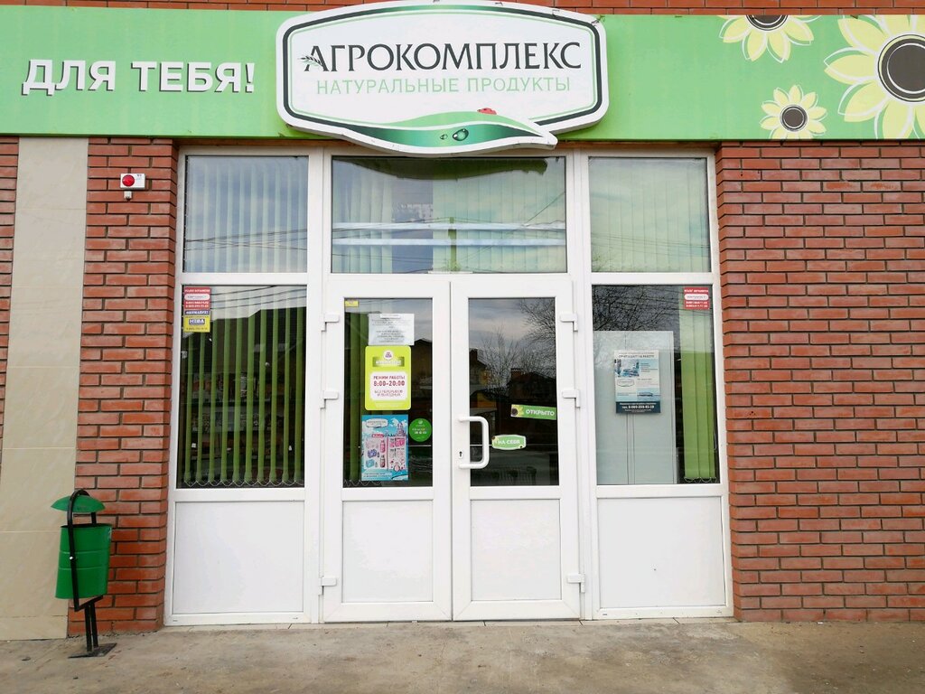 Market Агрокомплекс. Выселковский, Krasnodar, foto