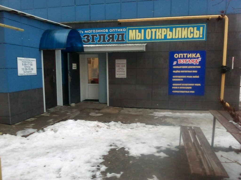 Özel ağız ve diş sağlığı klinikleri ve muayenehaneleri Стоматологический кабинет, Shebekino, foto