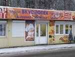Вкуснопёк (Moscow Region, Schyolkovo, Shchyolkovo-3 Microdistrict, ulitsa Gagarina), ekmek fırını  Şçolkovo'dan
