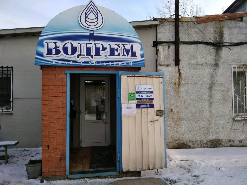 Su, ısıtma, kanalizasyon sistemleri Vodrem, Krasnoyarsk, foto