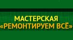 Repair Shop Repair All (Novoslobodskaya Street No:14/19с1), saat tamircileri  Moskova'dan