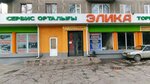 Elika (Respýblıka dańǵyly No:16), beyaz eşya servisleri  Çimkent'ten (Şımkent'ten)