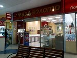 Almaz-Zoloto (ulitsa Yuliusa Fuchika No:90), kuyumcular  Kazan'dan