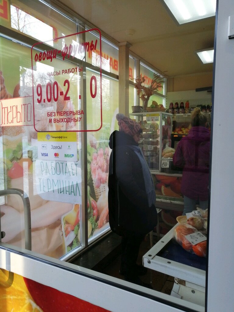 Manavlar Фрукты овощи, Perm, foto