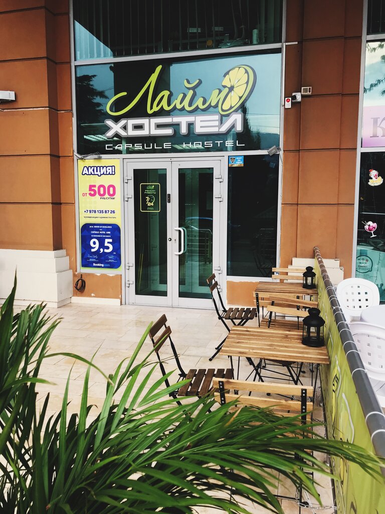 Pansiyonlar, hosteller Lime, Yalta, foto