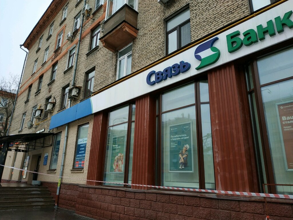 Banka Sviaz-Bank, Moskova, foto