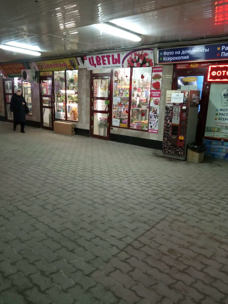 Çiçekçiler Клумба, Belgorod, foto