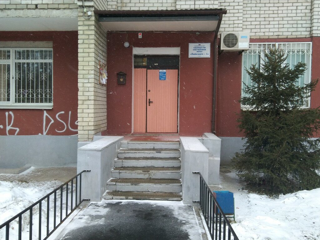 Bina, site yönetimi Любезного 1, Briansk, foto