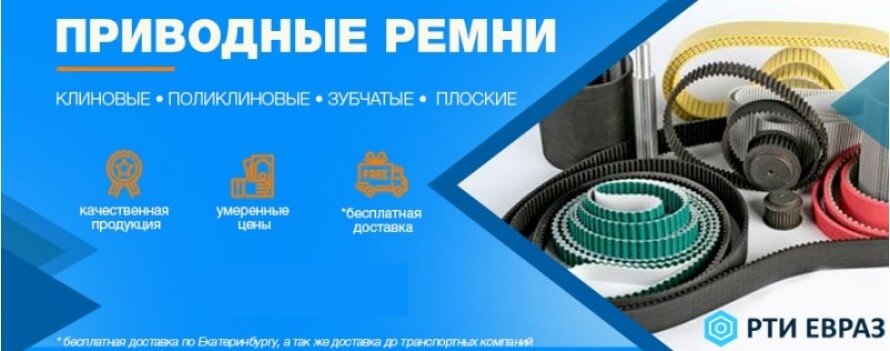 Lastik ve teknik lastik firmaları Rti Evraz, Yekaterinburg, foto