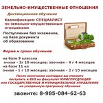 Ngtk (Lenina Street No:1, Podolsk), yüksekokul  Podolsk'tan