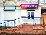 Wildberries (Uĺjanaŭskaja vulica No:22), teslimat noktası  Bobruisk'ten