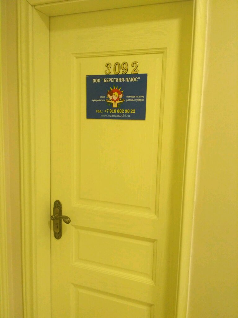 Ev personeli Bereginya-plyus, Soçi, foto