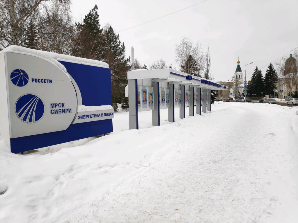Turistik yerler Доска почёта Омскэнерго, Omsk, foto