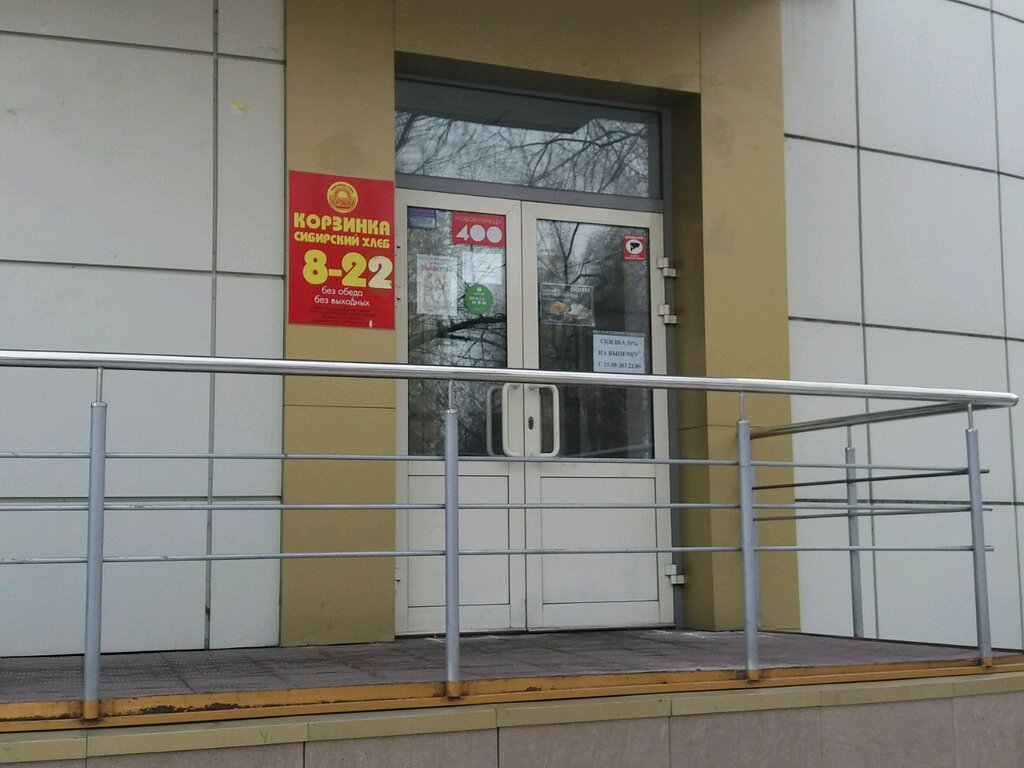 Market Korzinka, Novokuznetsk, foto