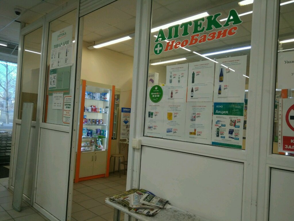 Eczaneler NeoBasis, Saint‑Petersburg, foto