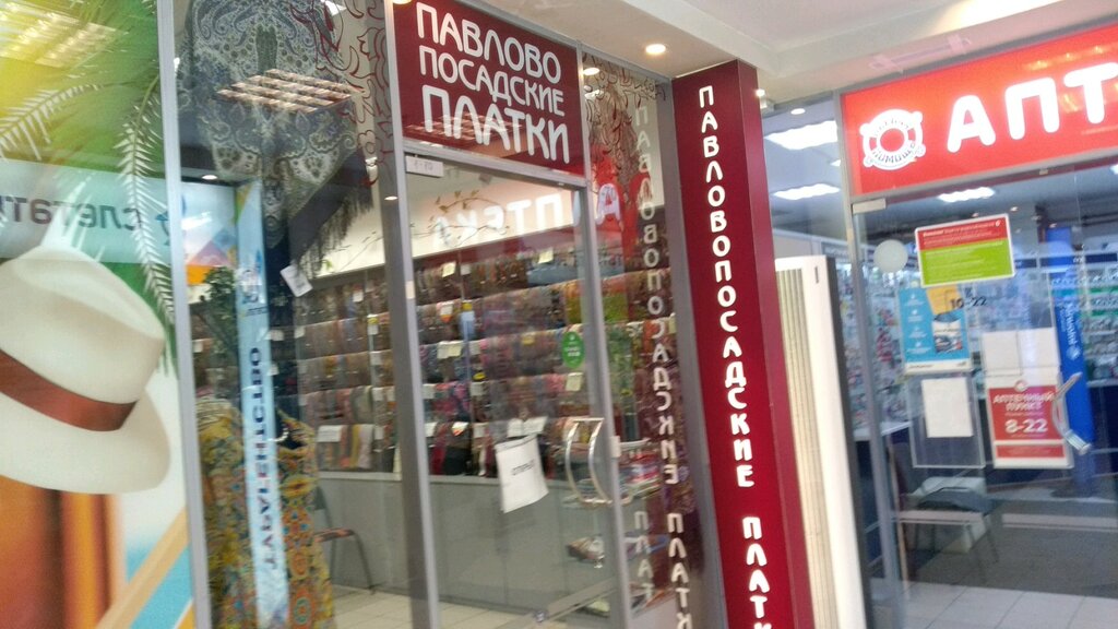 Tuhafiyeler Pavlovo Posad Shawls, Saint‑Petersburg, foto