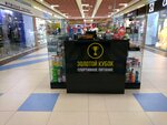 Zolotoy Kubok (Halturina Street No:55, Yekaterinburg), spor beslenme  Yekaterinburg'dan