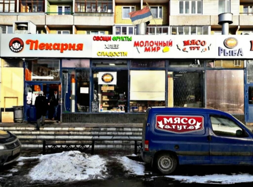 Kasap, şarküteri Мясо тут, Moskova, foto