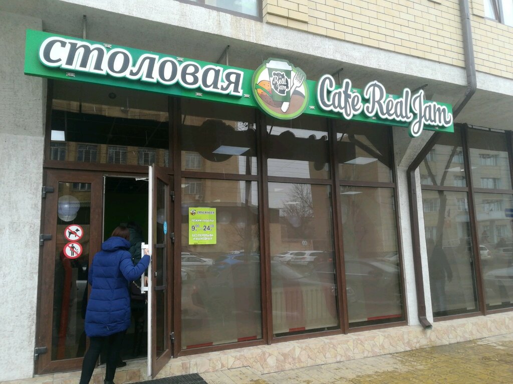 Kantin, yemekhane Real Jam, Astrahan, foto