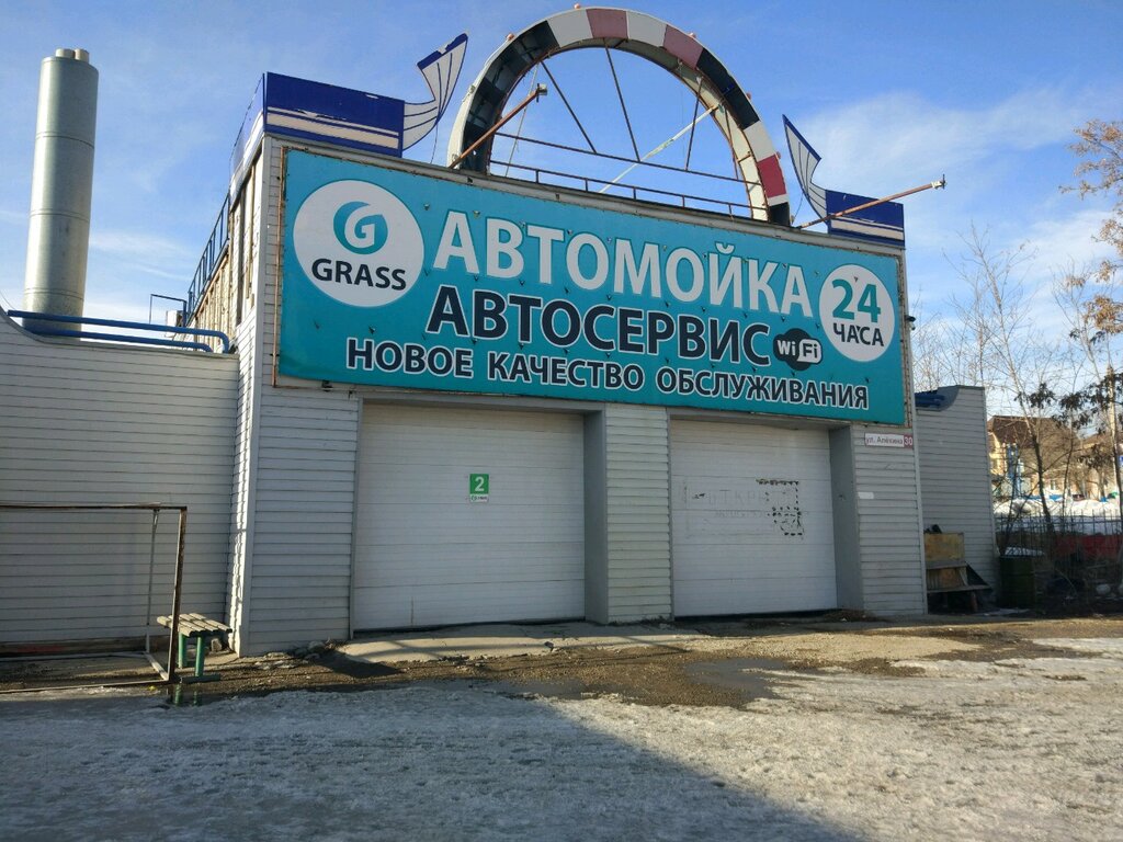 Oto yıkama Avtomoyka Pingvin, Volgograd, foto