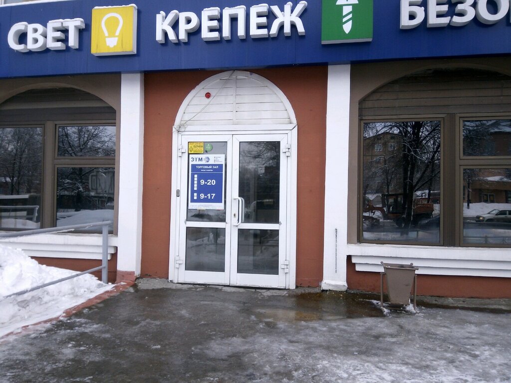 Elektrik ve elektrikli ürün mağazası Etm, Kemerovo, foto